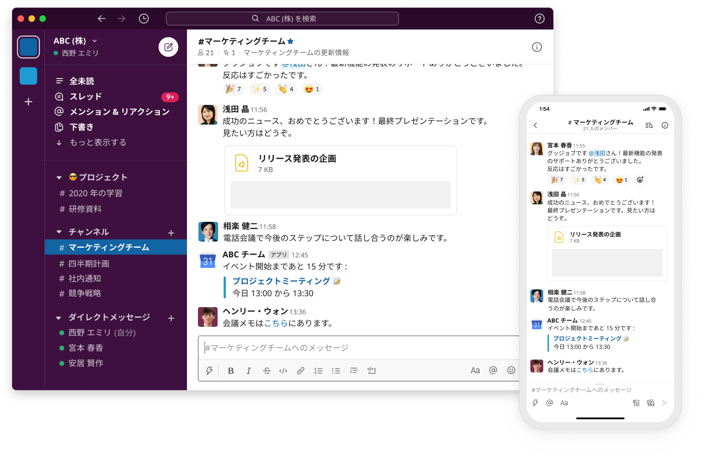 機能 | Slack