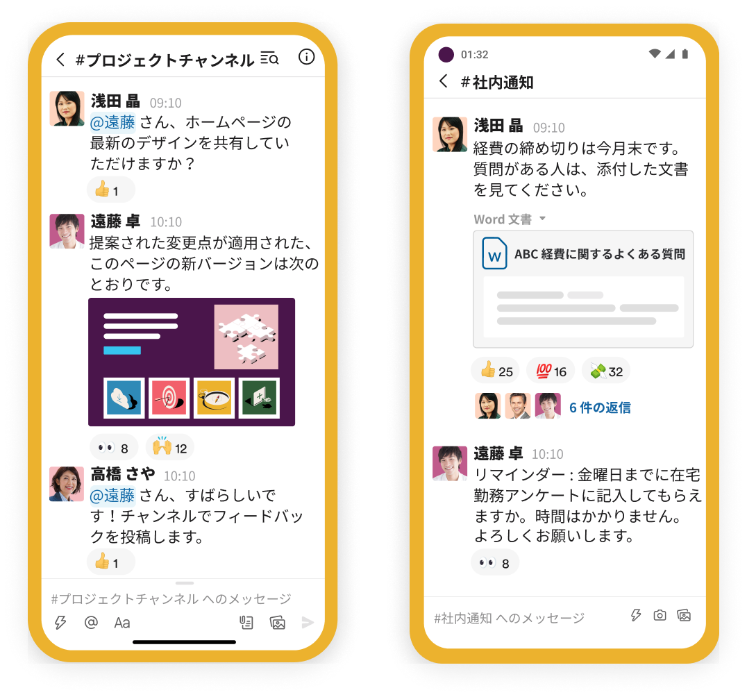 Mac | ダウンロード | Slack