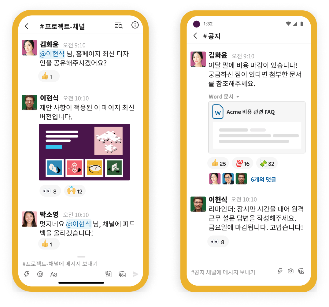 Mac | 다운로드 | Slack