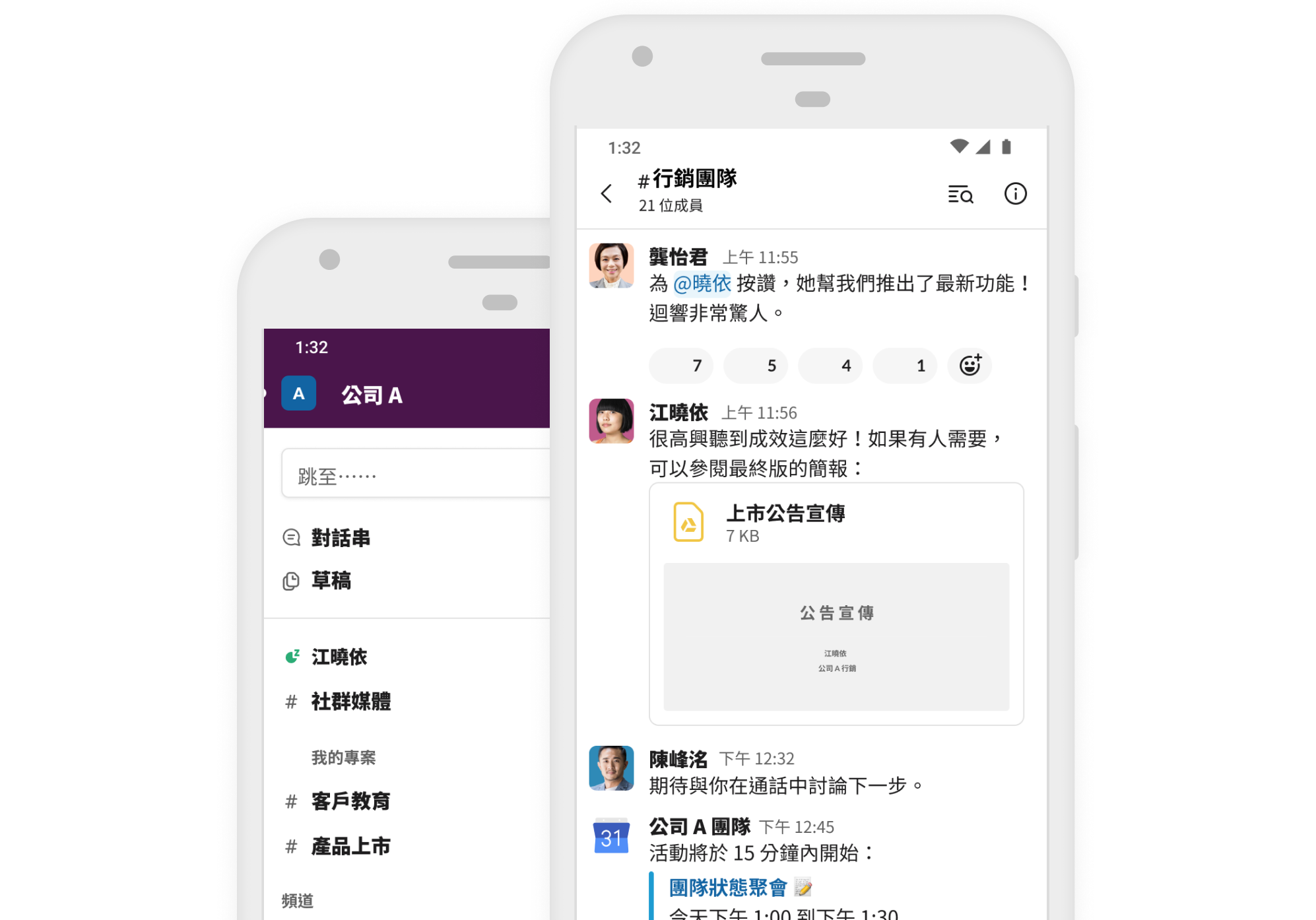Android | 下載項目 | Slack