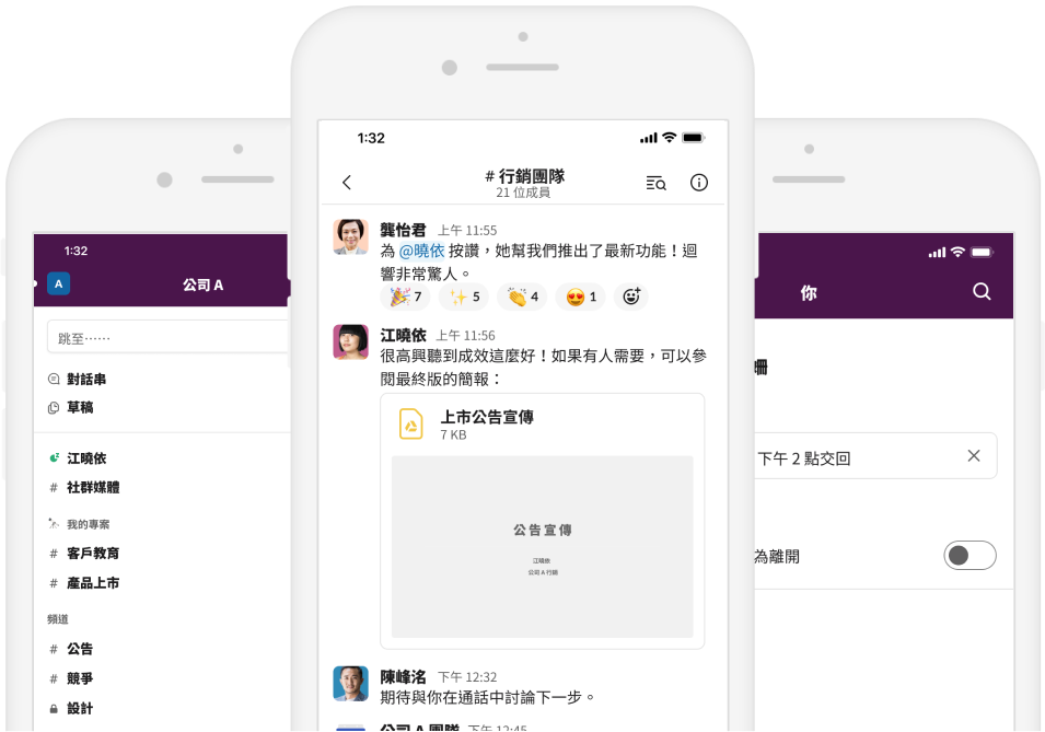 iOS | 下載項目 | Slack