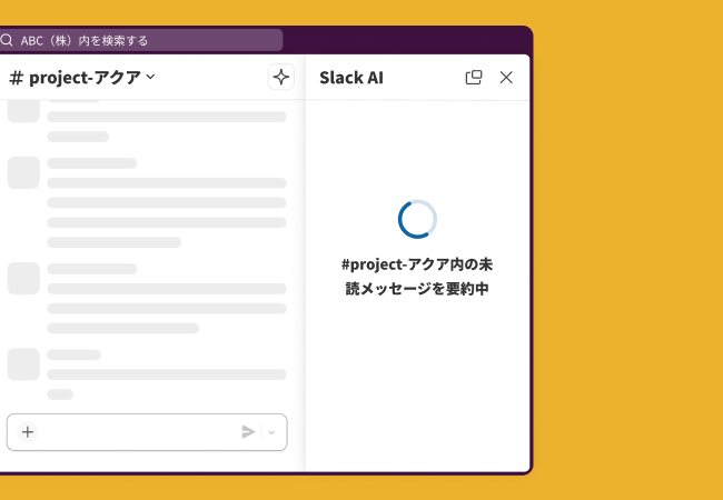 Slack AI | Slack