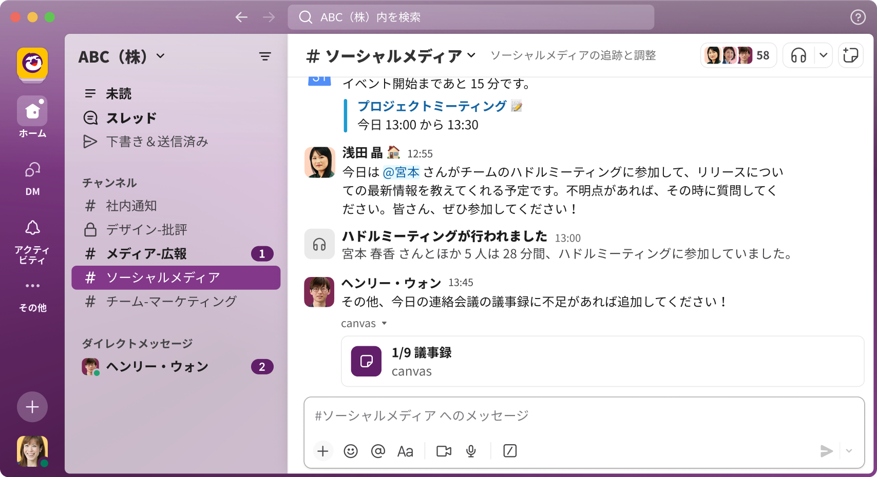 Mac | ダウンロード | Slack