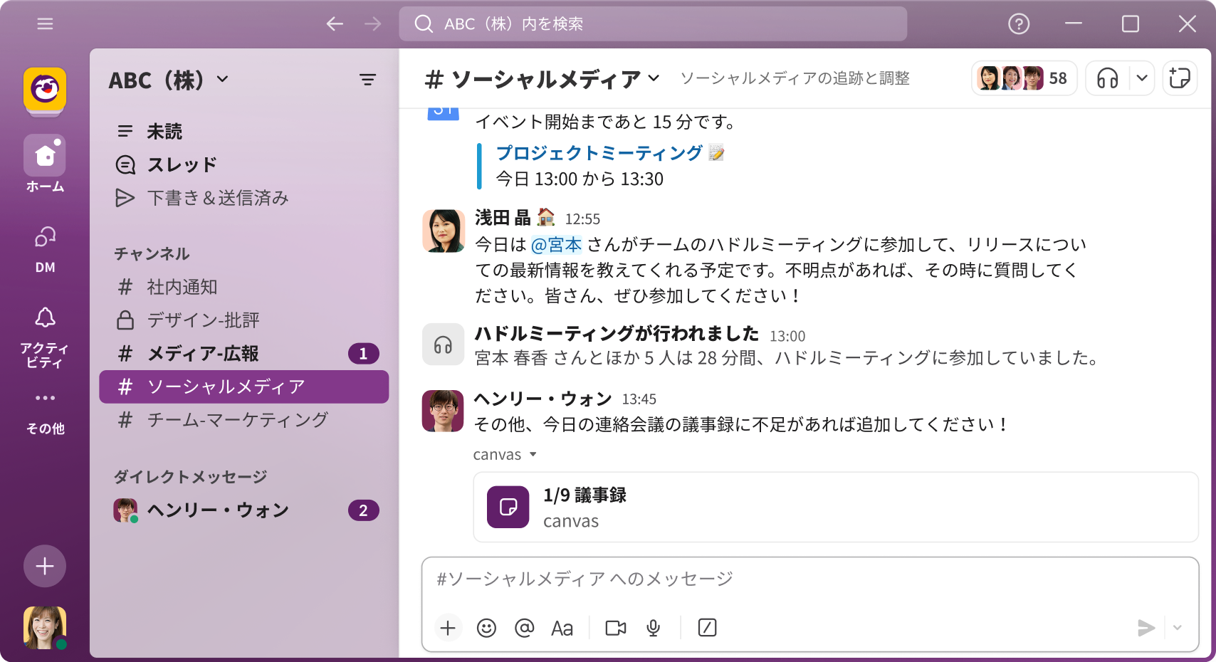 Windows | ダウンロード | Slack