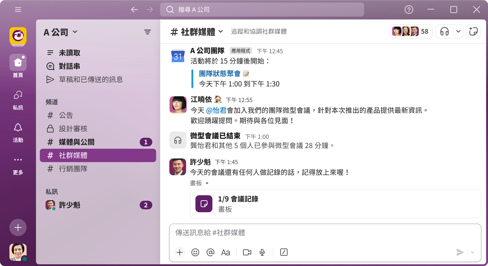 Windows | 下載 | Slack