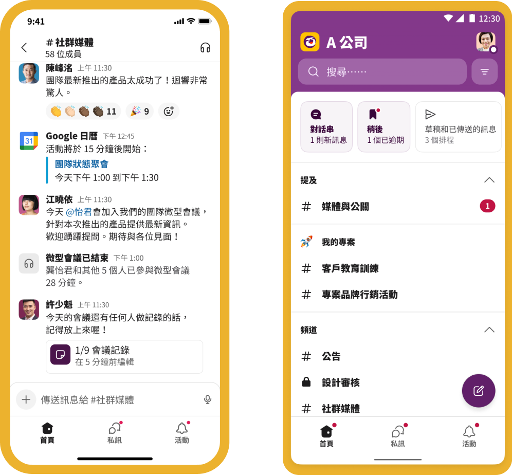 Mac | 下載 | Slack