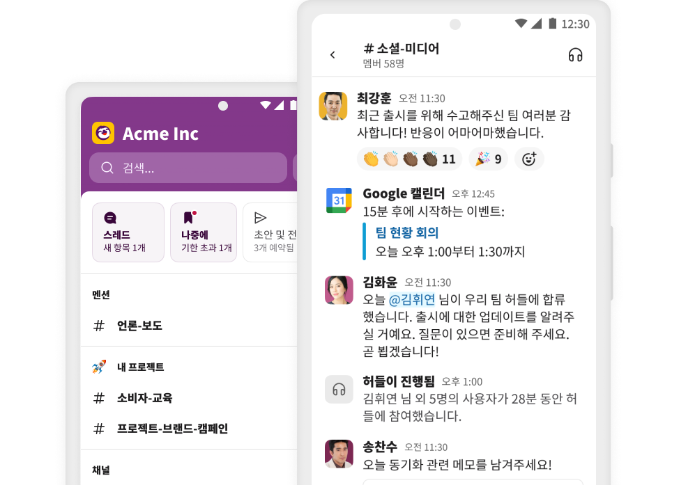 Android | 다운로드 | Slack