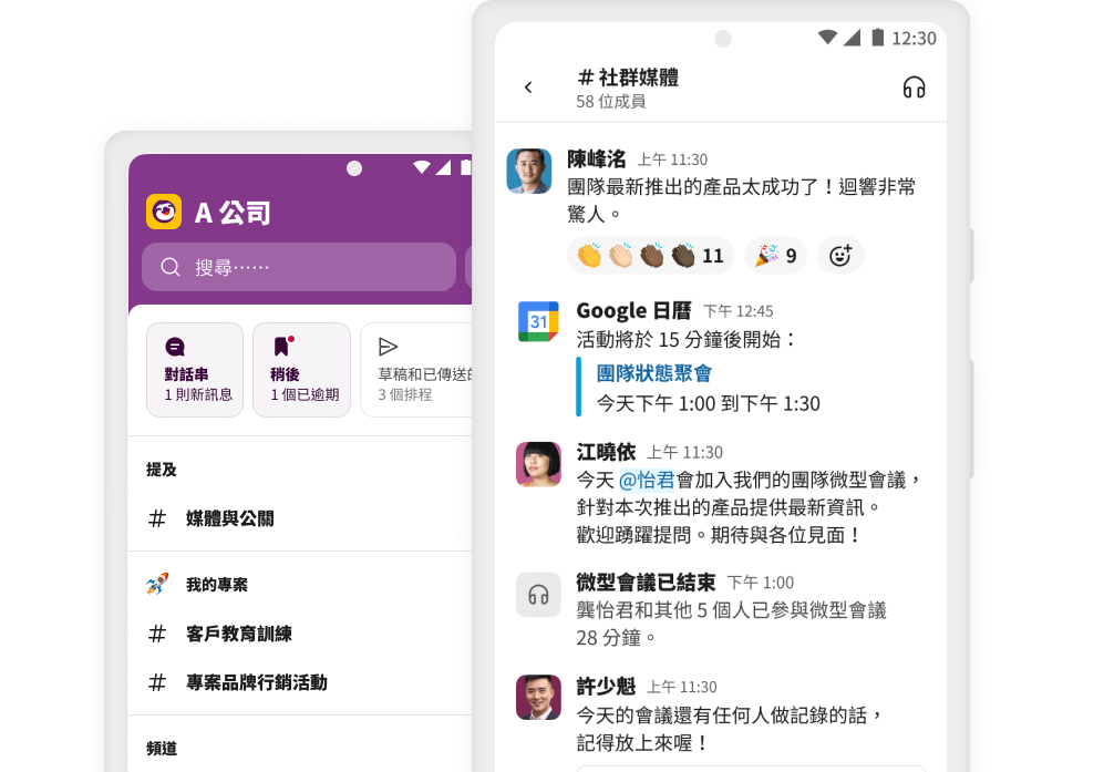 Android | 下載項目 | Slack
