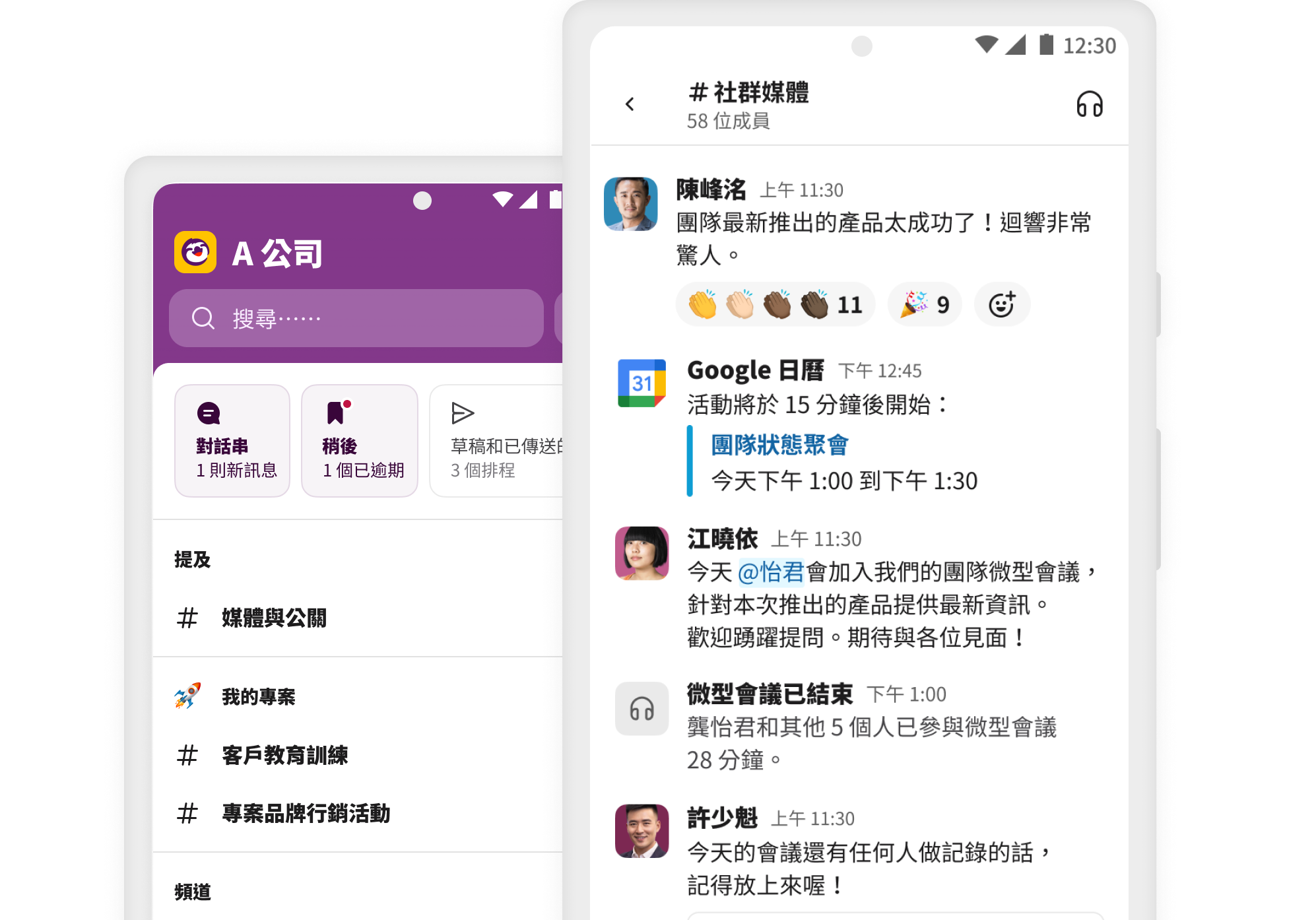 Android | 下載項目 | Slack