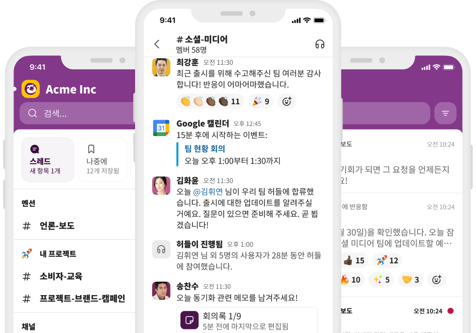 iOS | 다운로드 | Slack