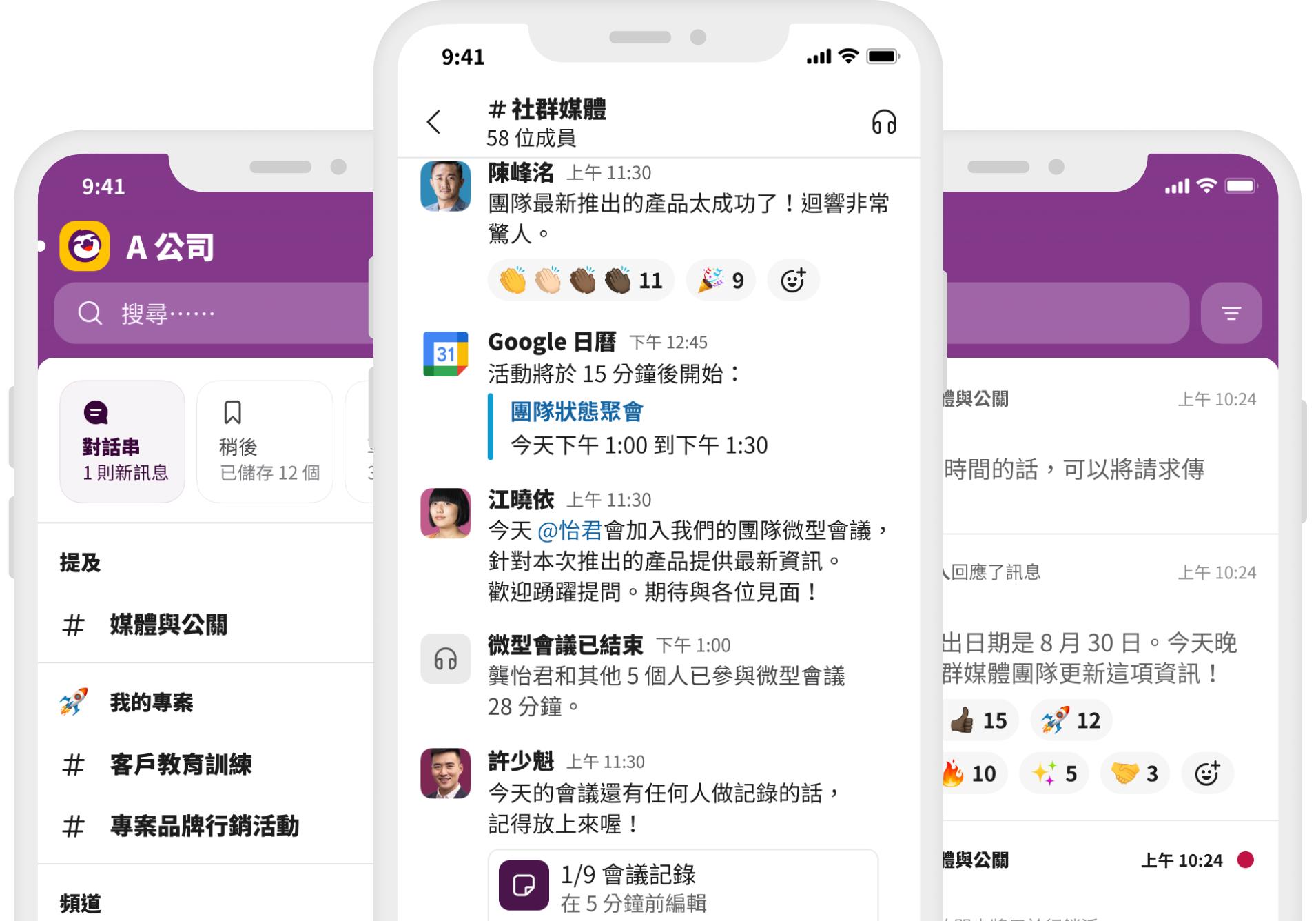 iOS | 下載項目 | Slack